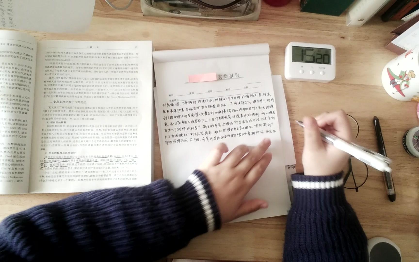 STUDY WITH ME | 两小时的作业时间