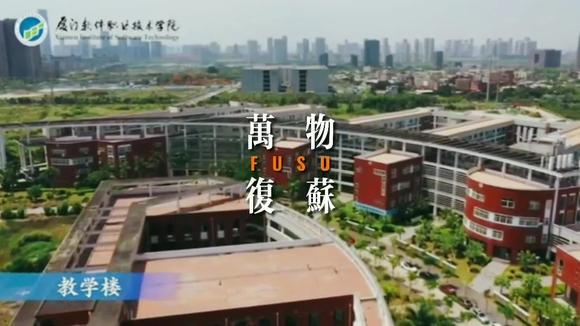 厦门软件职业技术学院-经济管理系,官方抖音号来了