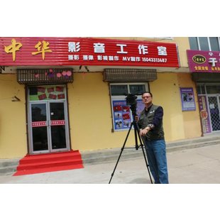 中华影音工作室 
