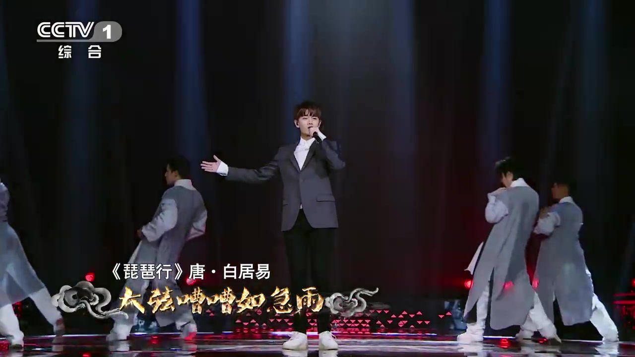 《经典咏流传》任嘉伦另类传唱《琵琶行》,被他的舞蹈帅到了,太厉害!