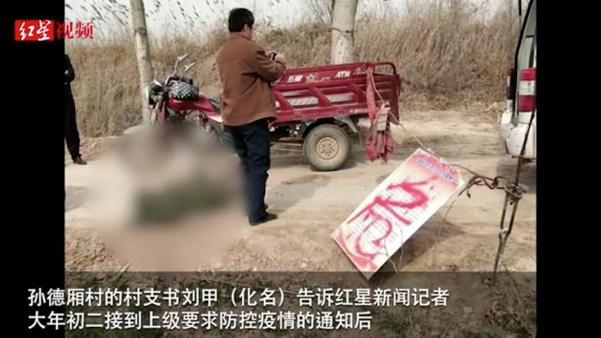 河北一农妇骑三轮车 撞上防疫卡点钢丝绳后死亡