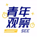 青年观察 