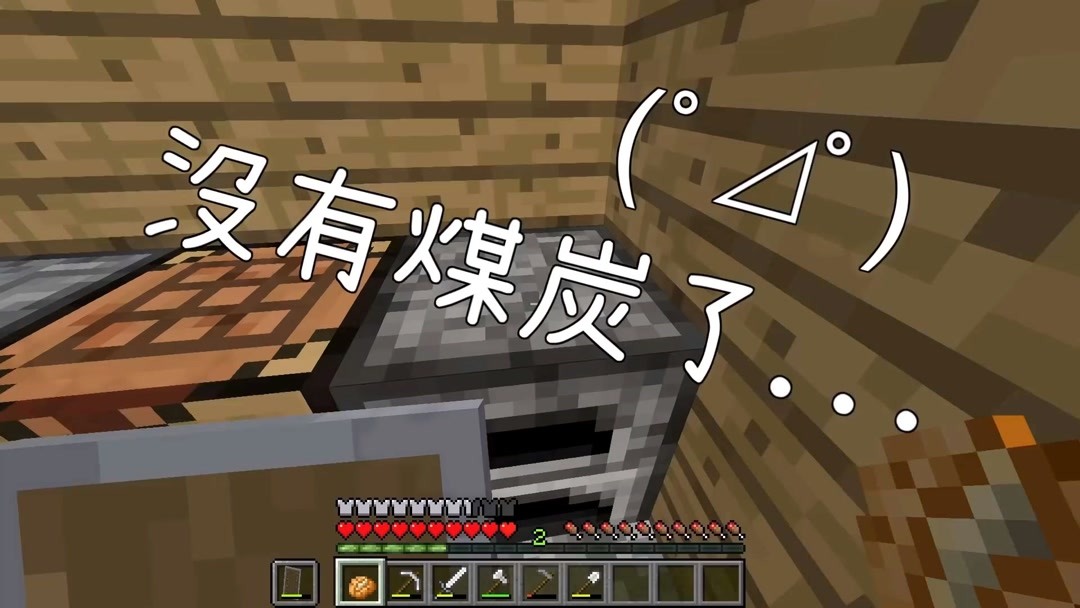 我的世界 怎么办没有煤炭了