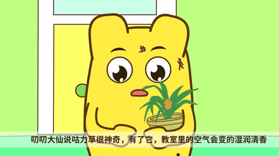 咕力动画 第293集 教师节的礼物-国语高清