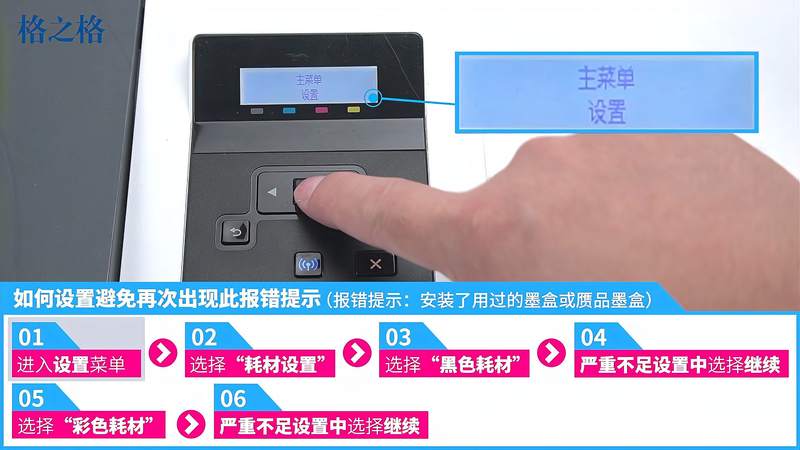 格之格416硒鼓装机操作教程视频