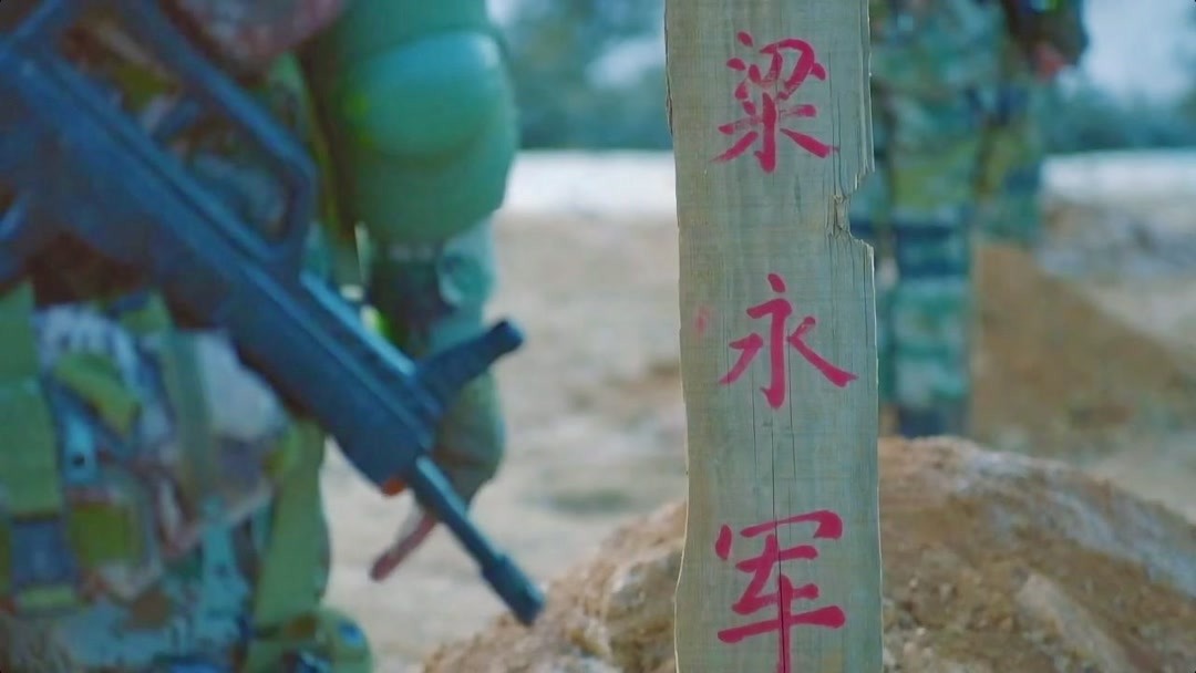 这训练方式真特别,荒山为自己立空坟,还脱帽向“遗体”三鞠躬