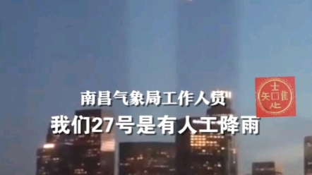江西南昌上空现“不明飞行物”,你觉得是什么东西?#不明飞行物 #特种...
