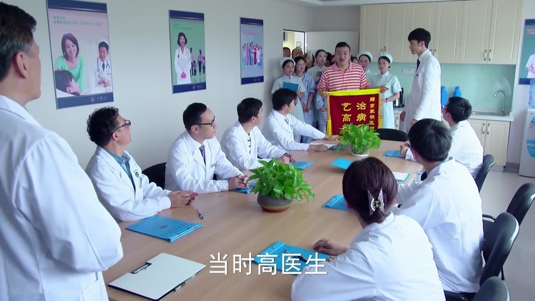 小伙在开会的时候送锦旗,医院的职场也没那么简单,处心积虑啊
