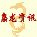 枭龙资讯 