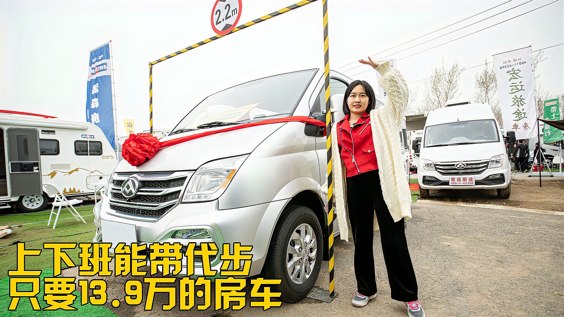 这才是上班能开的房车!售价13.9万,午休终于能躺床上了舒坦