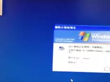 下班发个导弹把电脑炸掉