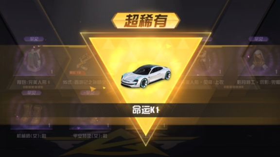 荒野行动:v4嫖车王,又白嫖一辆金车,太开心了!