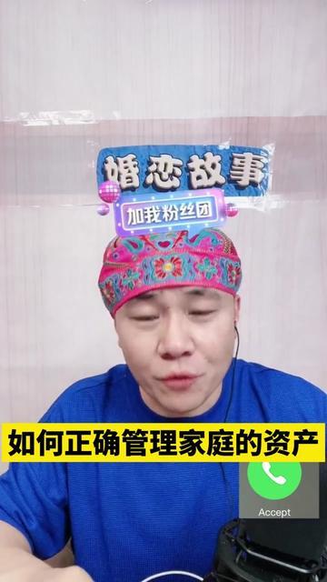 如何正确管理家庭的财产财产管理