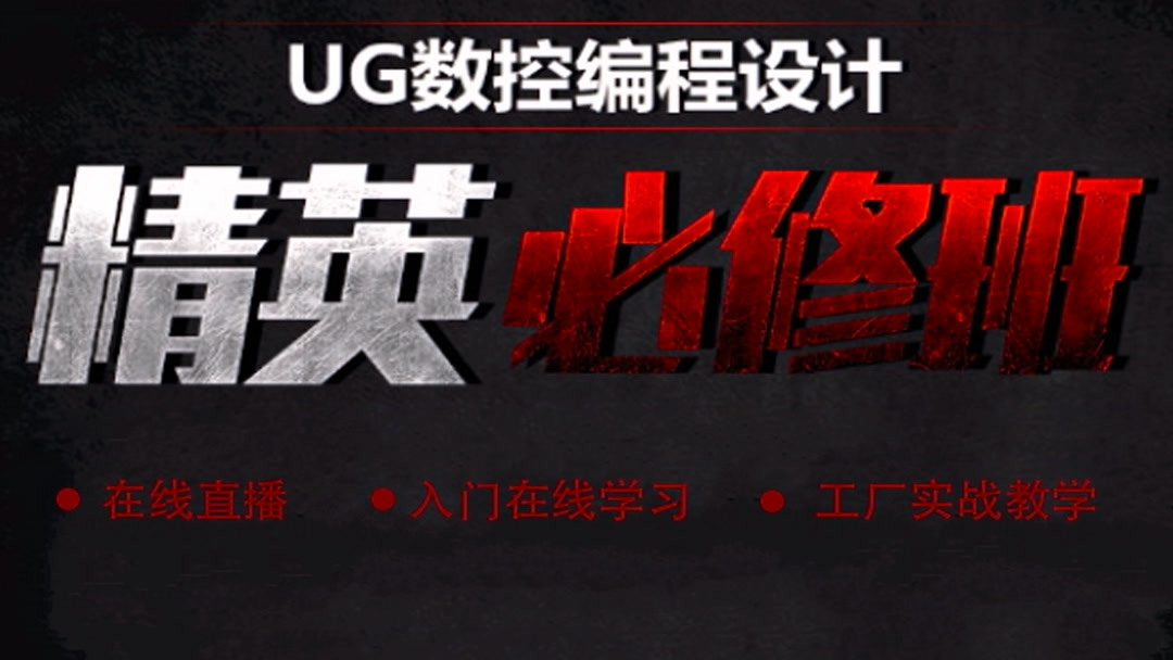 UG编程之注塑模面板编程实例下