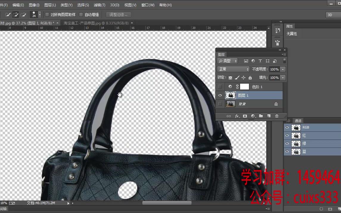 PS教程Photoshop快速抠图--案例1