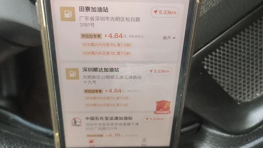 昨天晚上加满油才下班,今天你来个618加油日,优惠力度那么多!