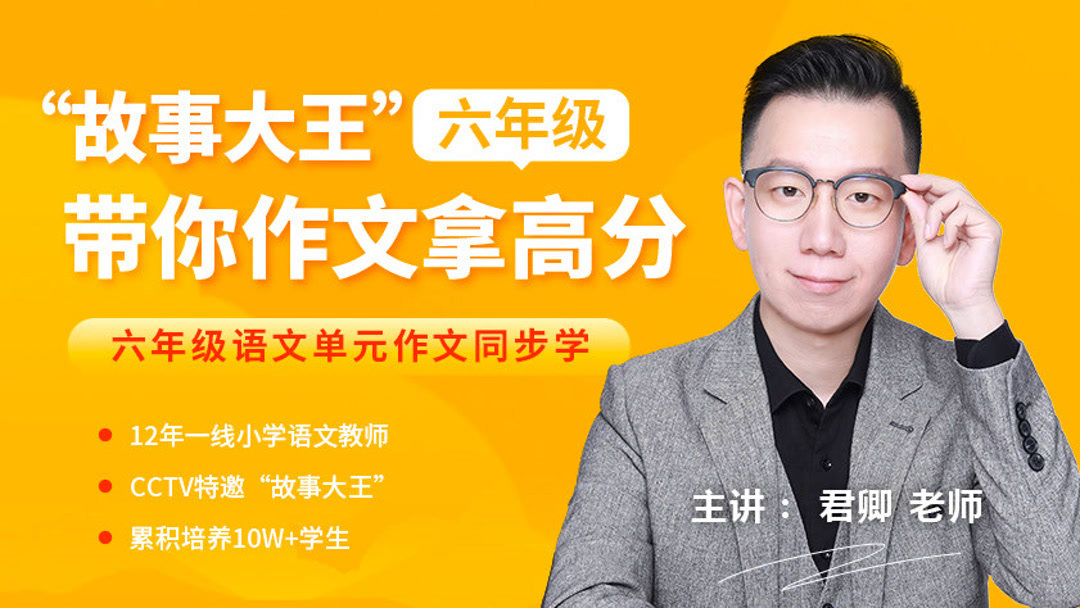 六年级上册 第2单元 多彩的活动