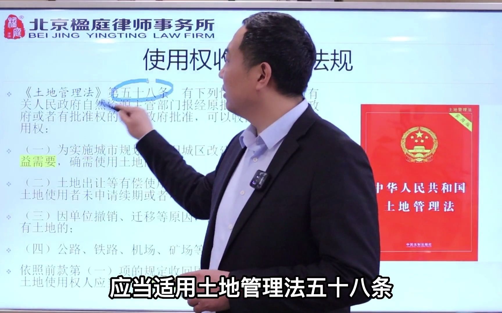 国有建设用地使用权收回应当怎么办