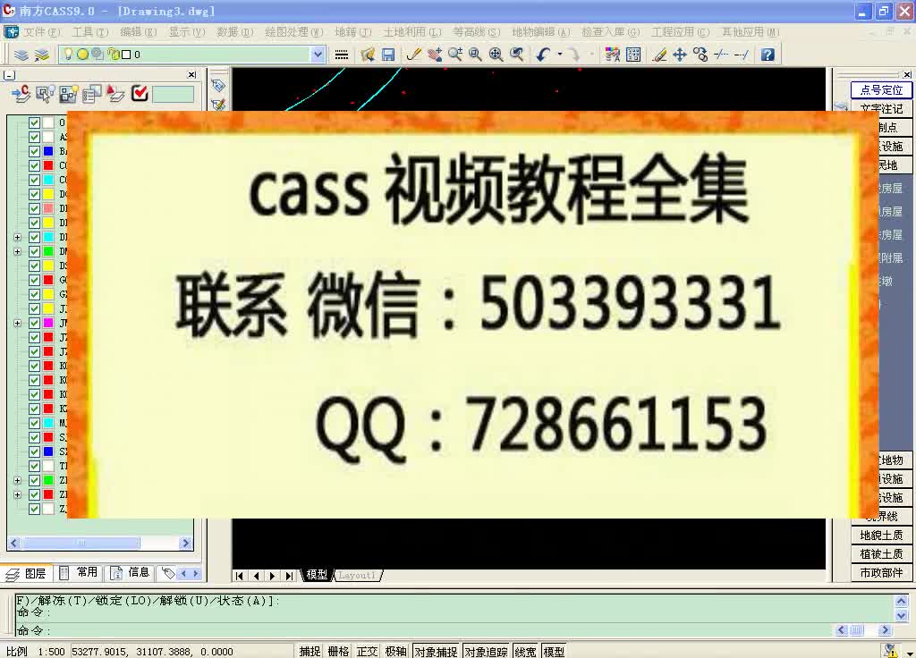 南方制图cass软件教学视频-地形图绘制教程