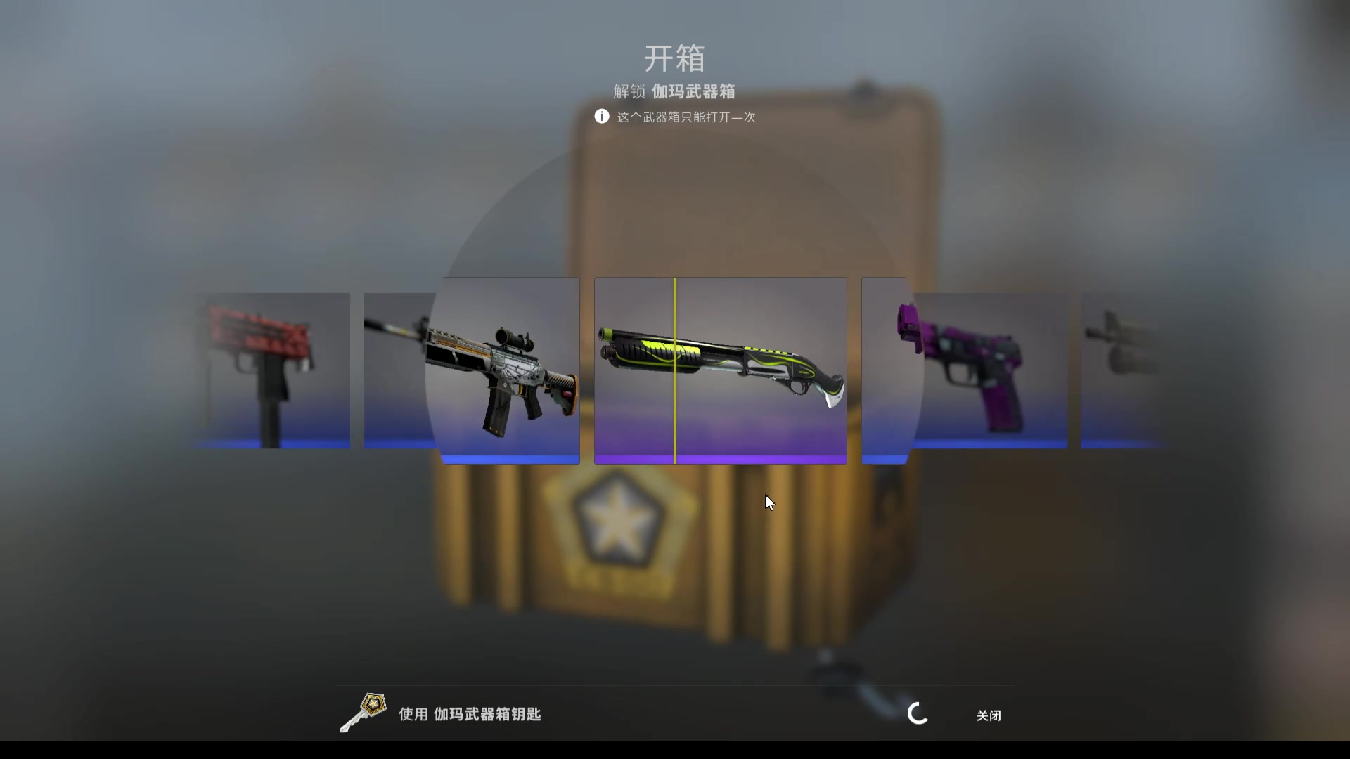 【CSGO】开几个箱子