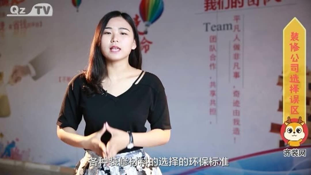 装修节目-齐装网-怎么做装修公司