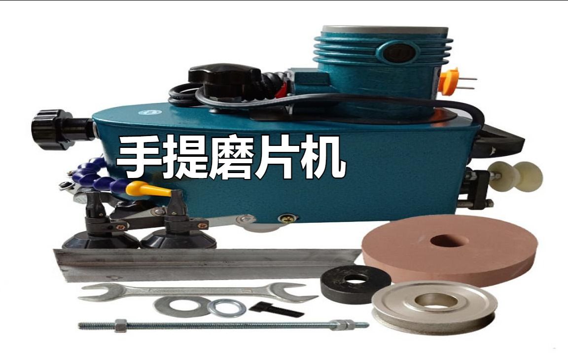 双边手提磨片机:高效率便携式磨片机解决方案
