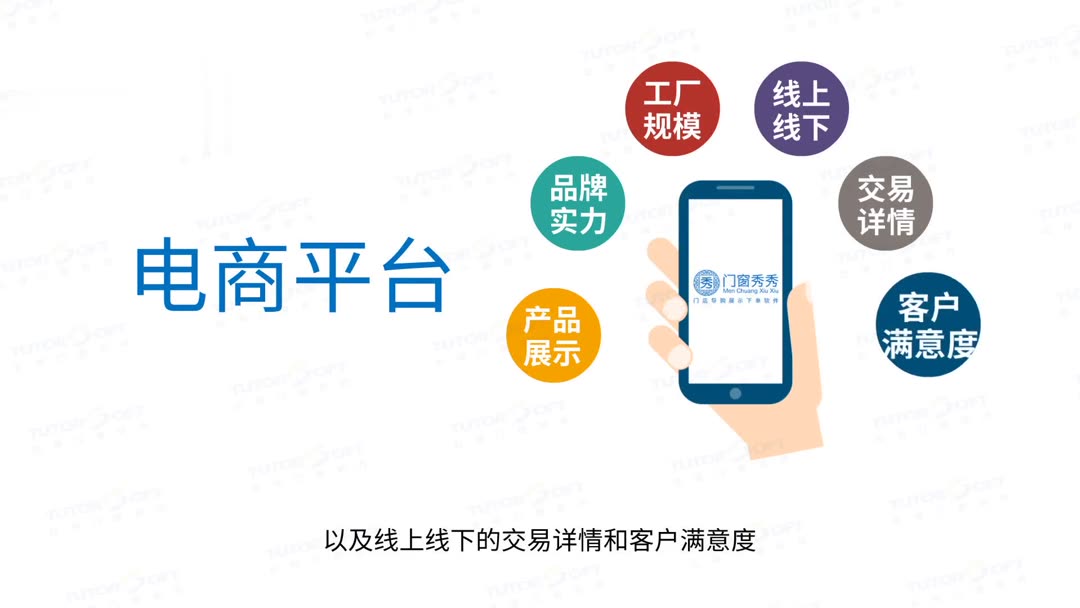 杜特门窗软件视频