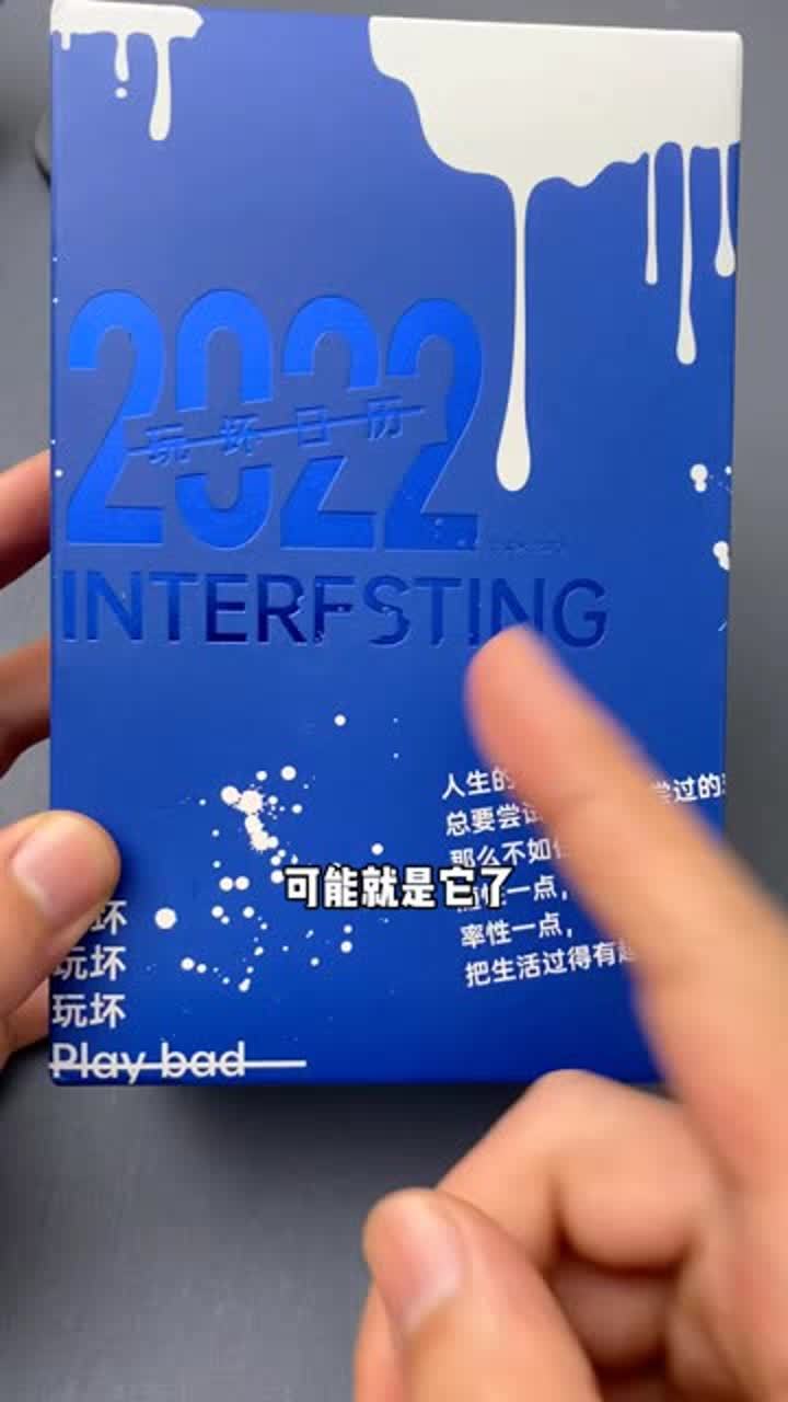 兄弟们2022年新款日历每一天都让你不一样高新数码减压