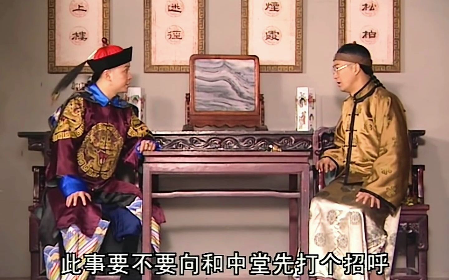 【纪晓岚】第二部 第⑥章 超清 | 给郡王的课没白上