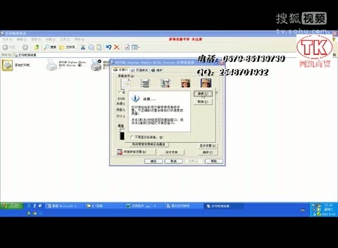 图片处理及打印机设置