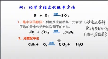 051化学方程式配平方法