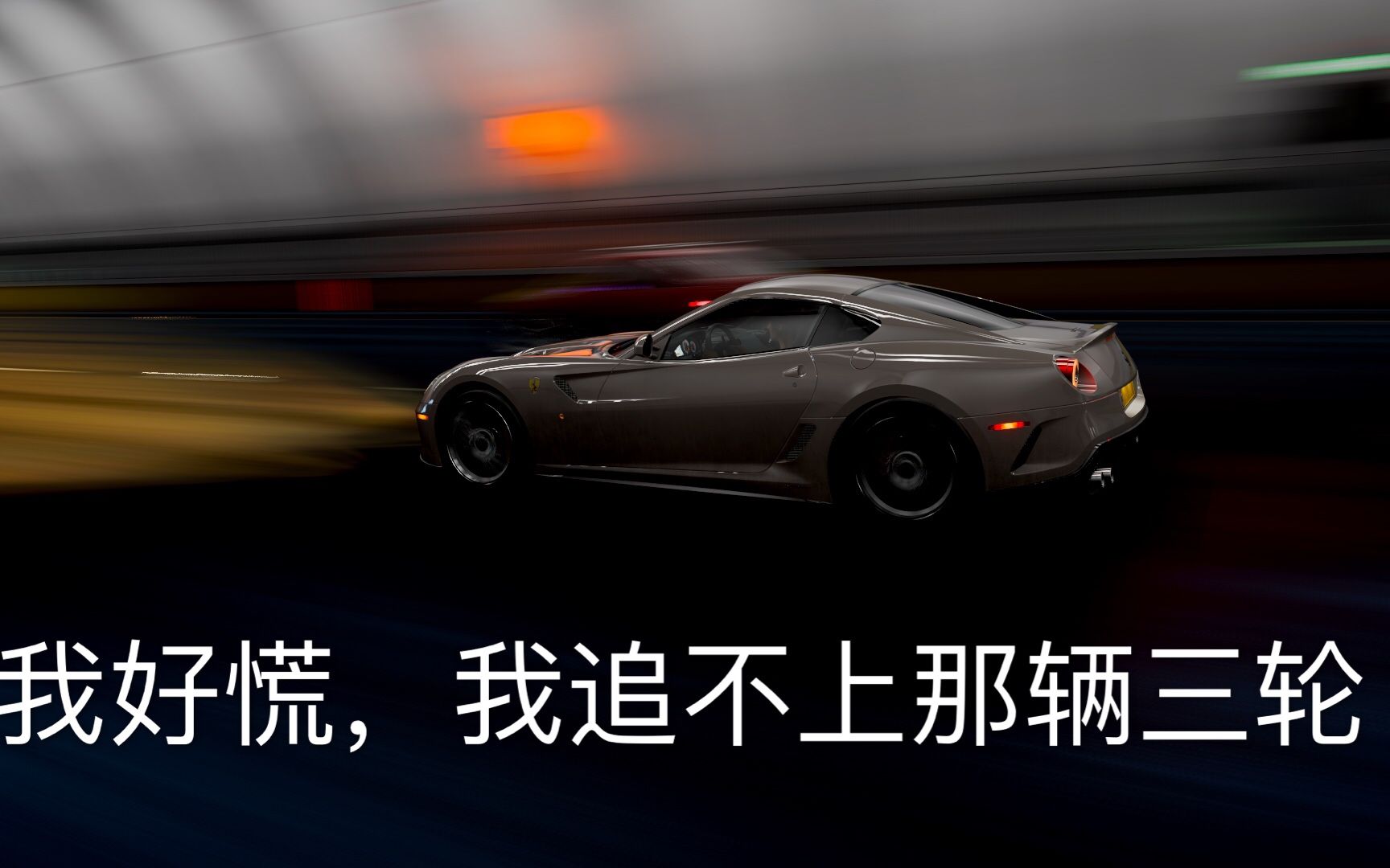 爆改小三轮,急速190!还要啥自行车