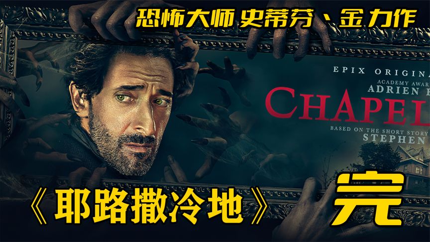 无论多么严峻的困境,总有人带着爱与勇气站出来《耶路撒冷地》完