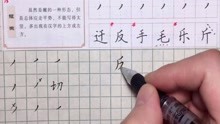 短撇硬笔书法教程,你想练习的实用技巧,在这里你都能学到