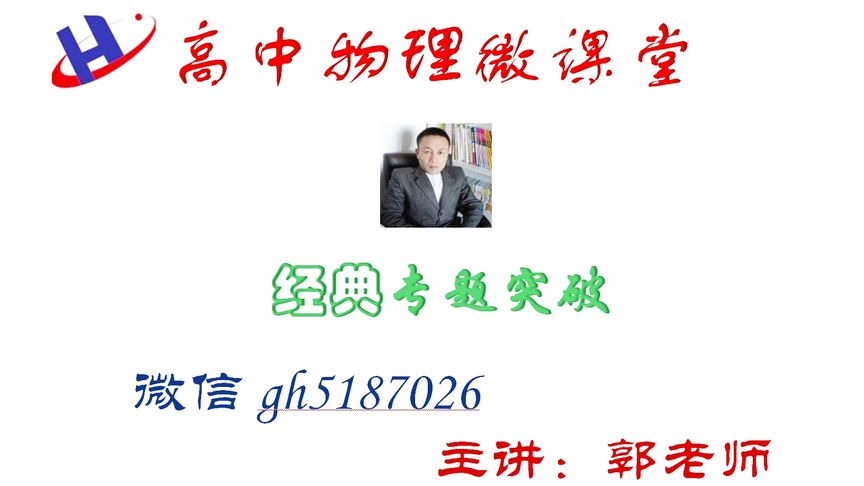 第2讲 动能定理及其应用