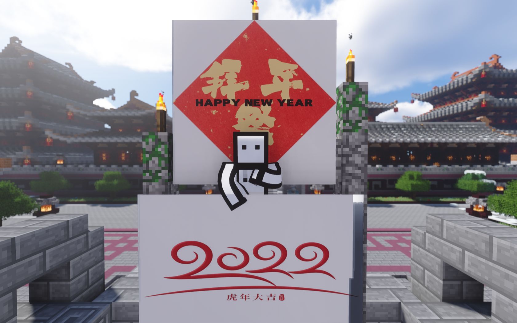 2022我的世界无缝剪辑拜年祭