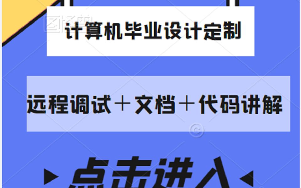 ...springboot基于微服务的固定资产管理系统(远程调试+文档+代码讲解)