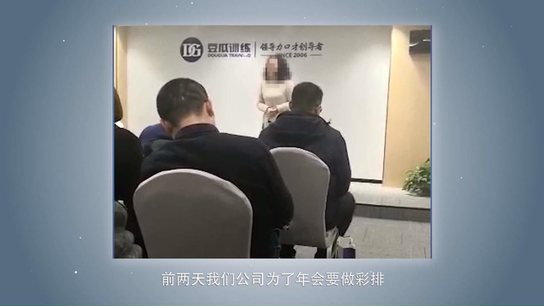 豆瓜训练演讲沟通表达:如何点评他人
