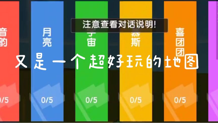 迷你世界:地图推荐,结尾公布迷你号