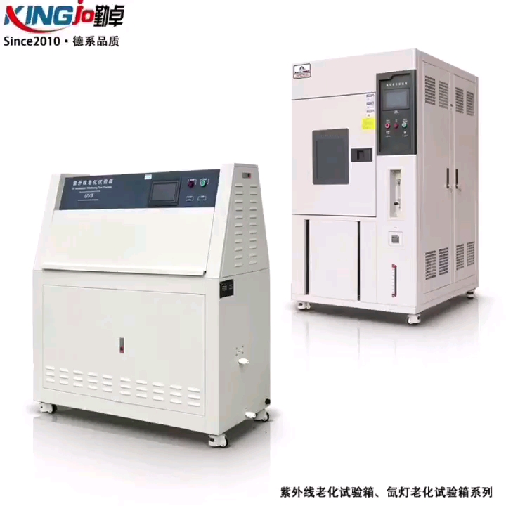 恒温恒湿实验箱