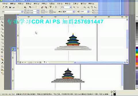 coreldRAW x4入门教程  cdr教程 CDR基础教程  CDR实例教程_(new)
