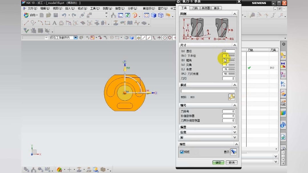 UG10.0编程-第28节模板制作