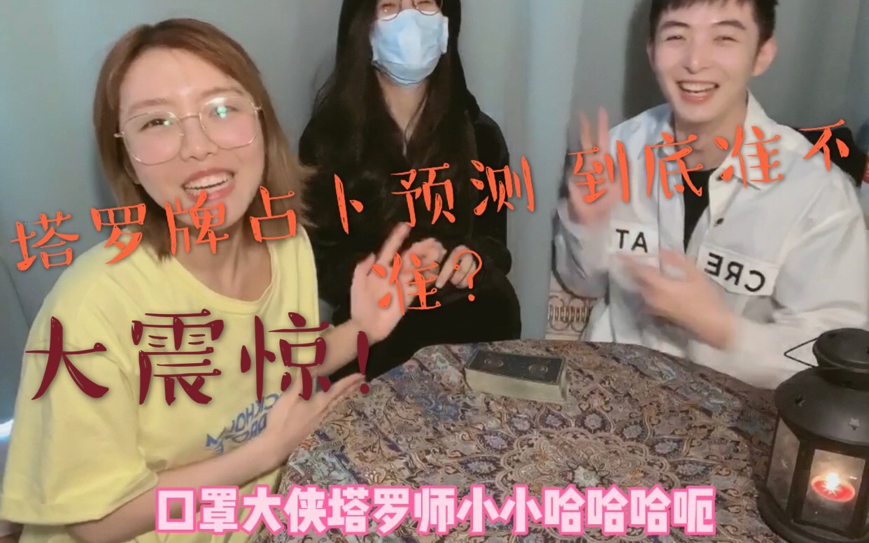 你爱的人到底爱不爱你 ?塔罗牌到底能算什么呢?