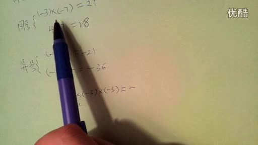 初一数学有理数乘法