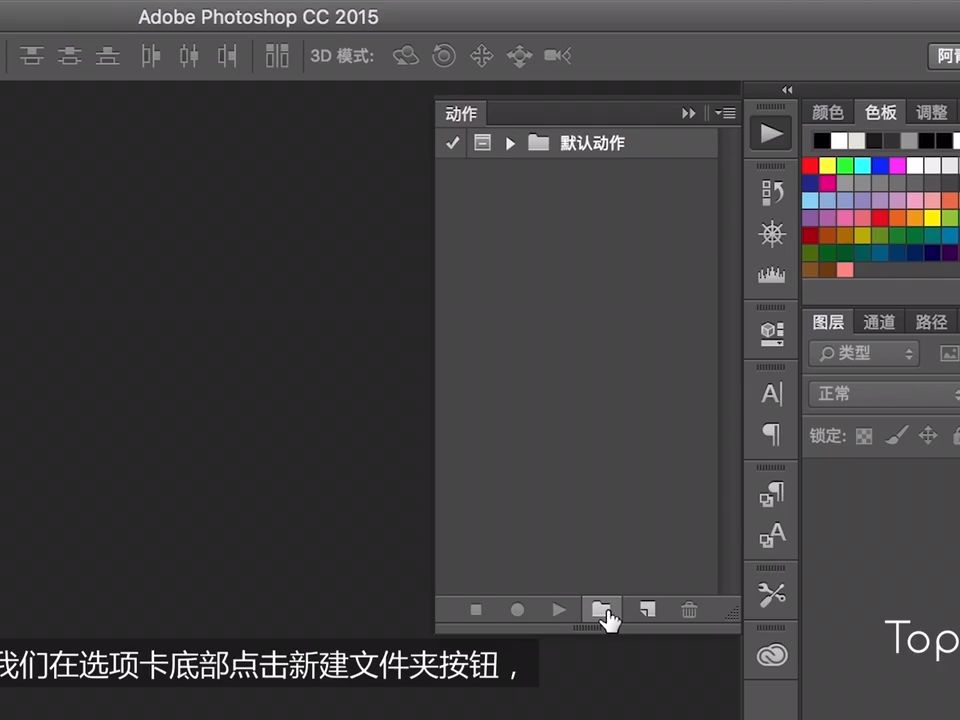 批量修改图片大小,一次两百张又何妨?#ps