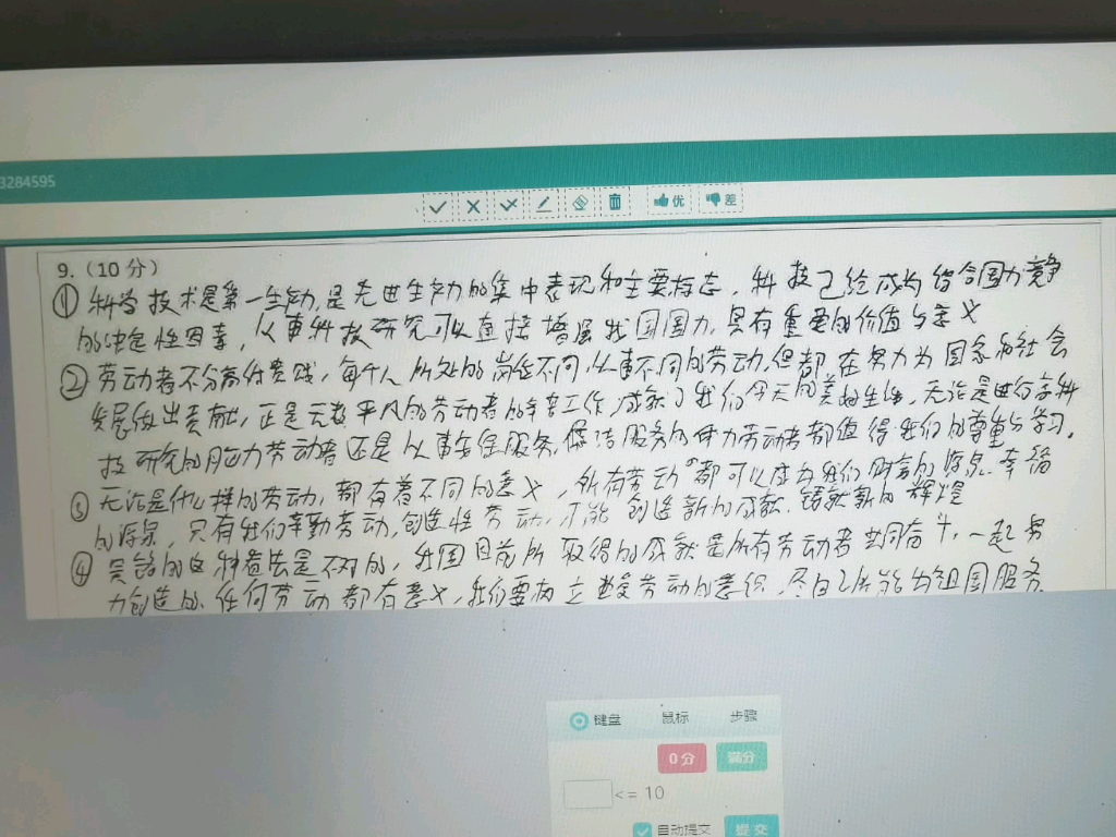 机扫试卷答案2