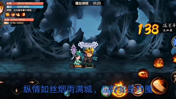 造梦无双最新隐藏关卡幽冥饰品六耳猕猴