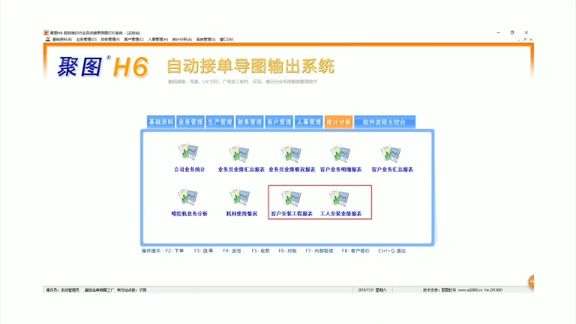 接单、排版、导图软件,定制开发一款定位于广告数码喷绘写真/UV平板/...