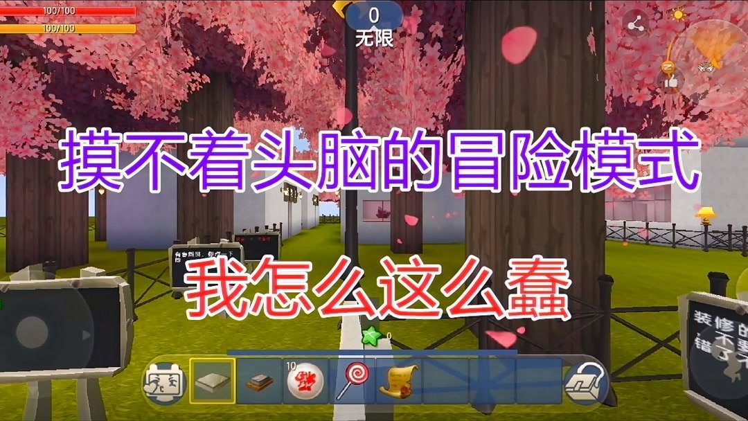 迷你世界:摸不着头脑的冒险模式,我怎么这么蠢