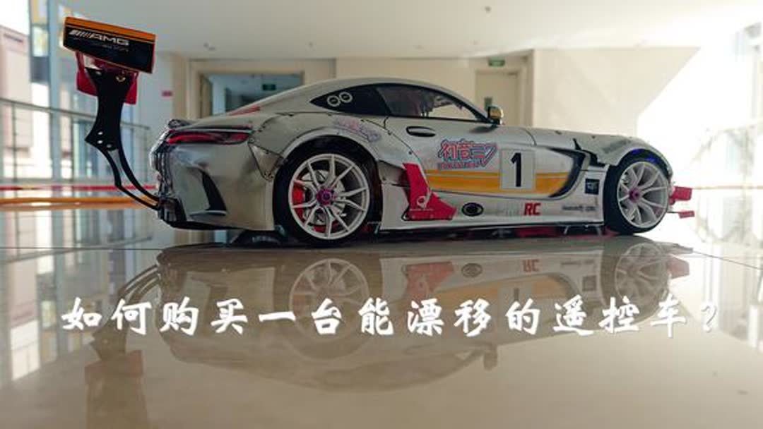 又是一年"双十一"教你正确选择RC漂移遥控车